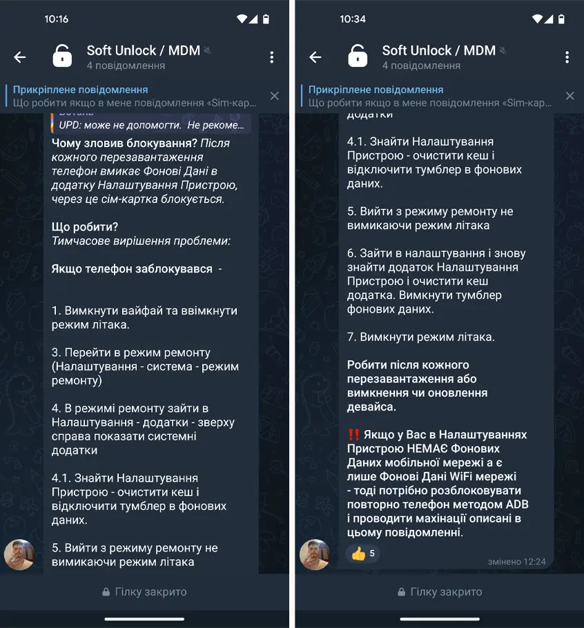 Pixelmania Unlock: Чат для власників Google Pixel — Поради, Налаштування, Оптимізація