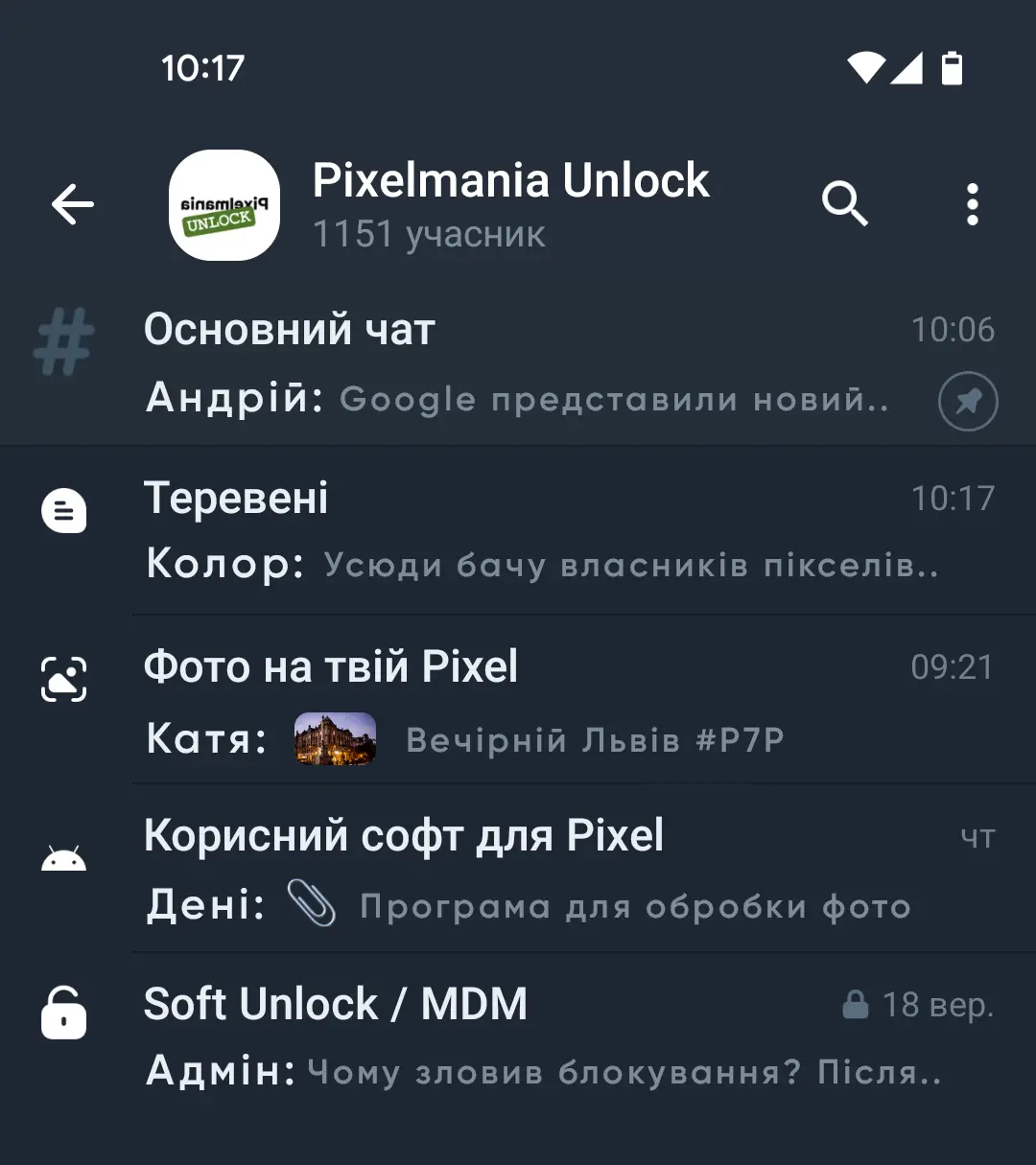 Pixelmania Unlock: Чат для власників Google Pixel — Поради, Налаштування, Оптимізація